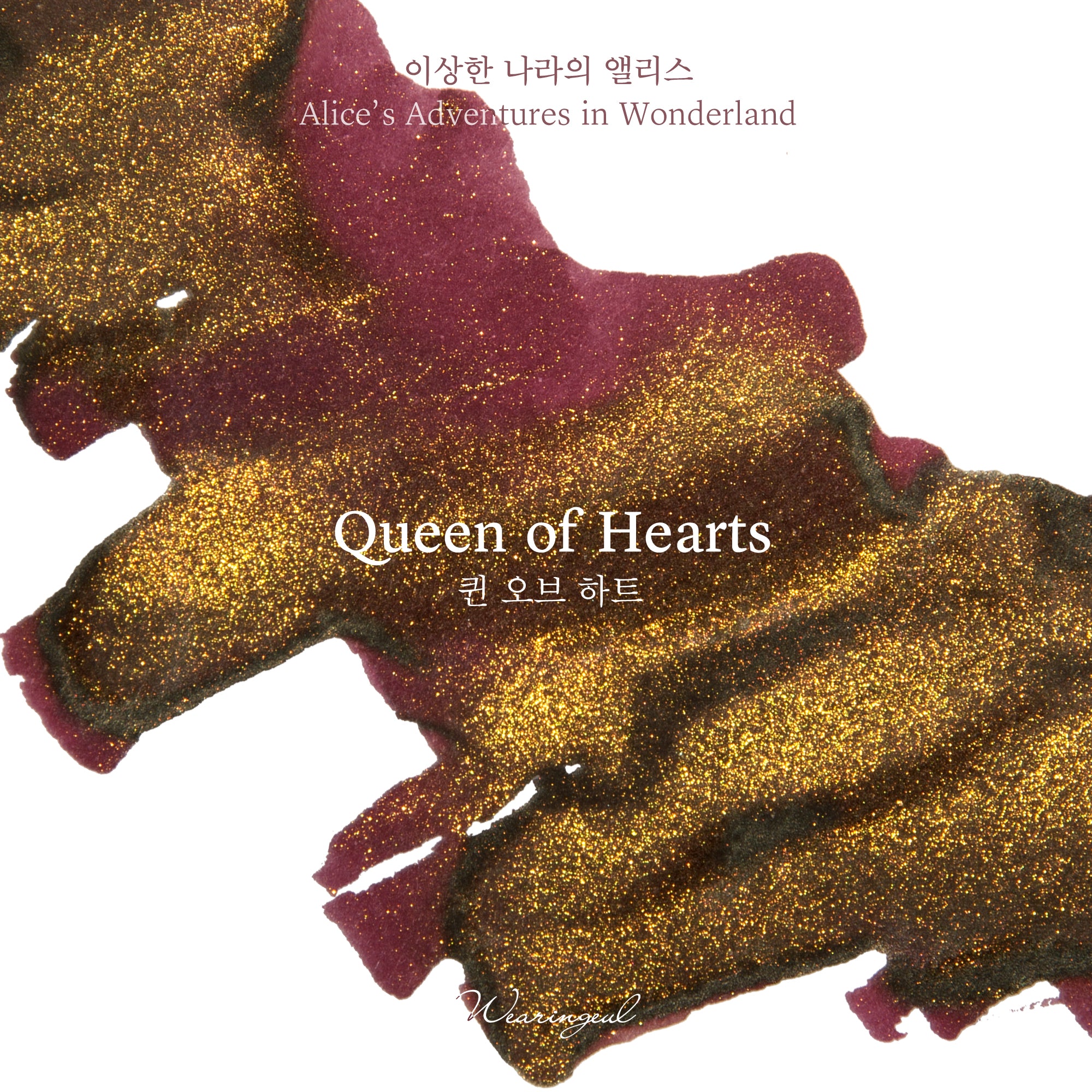 Wearingeul Ink - Queen of Hearts – Bottle and Plume